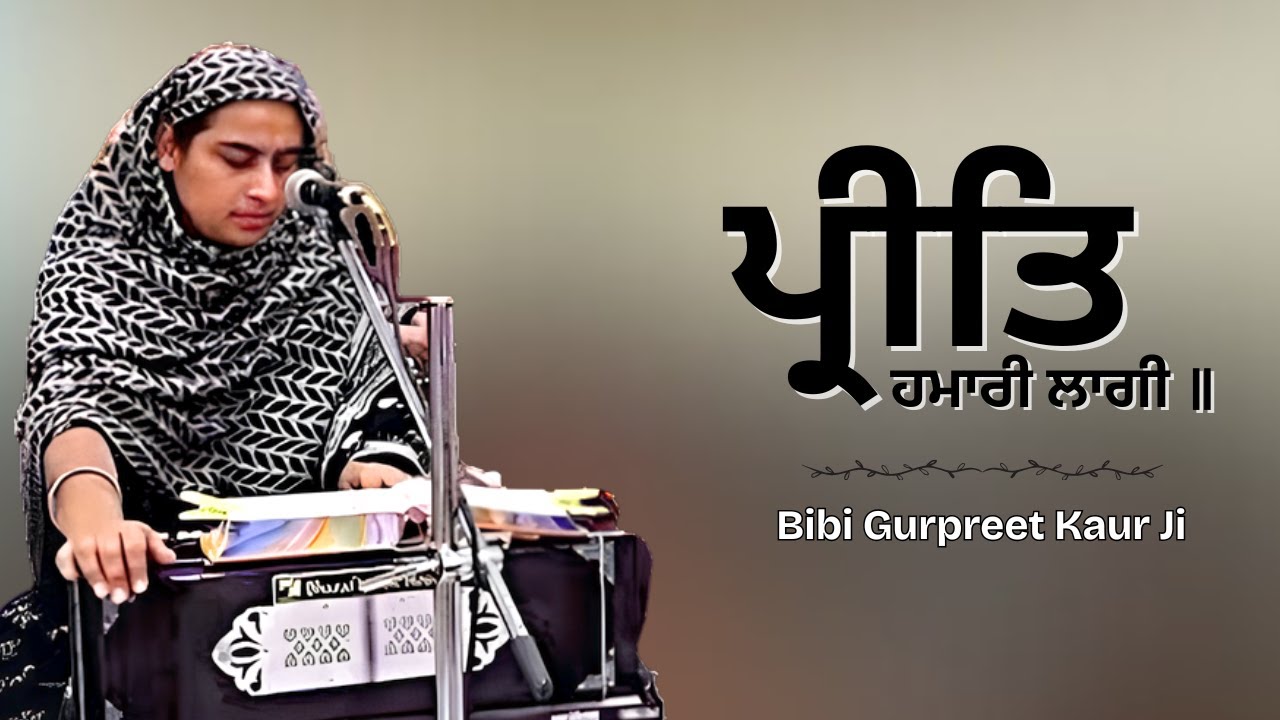Dodra Samagam 2025 | Preet | Bibi Gurpreet Kaur Faridabad | dodra | akj ...