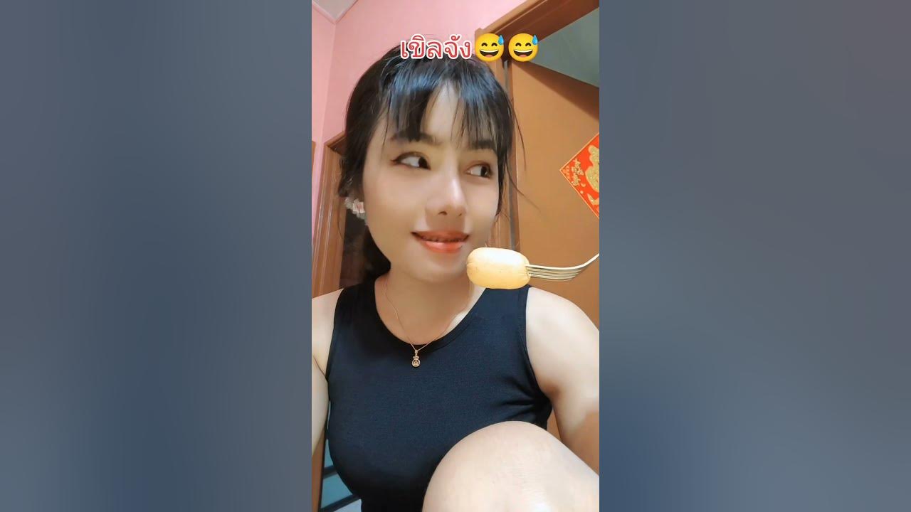 #เขิลมากเลย😅😅 - YouTube