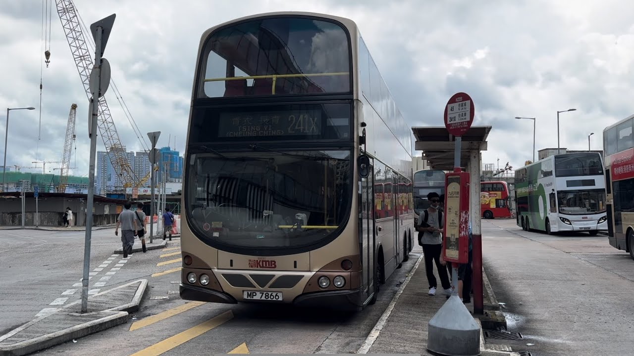 [稀有品種] [歐三長途車] KMB AVBW63 MP7866 241X 九龍城碼頭 - 青衣（長青）[HongKongBuses 香港巴士 ...