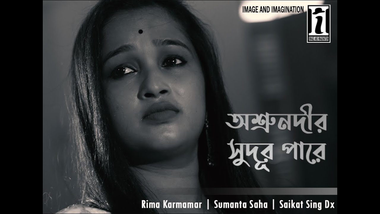 Oshru Nodir Sudur Paare | Rabindrasangeet | Sumanta Saha | Dance Music Video - YouTube