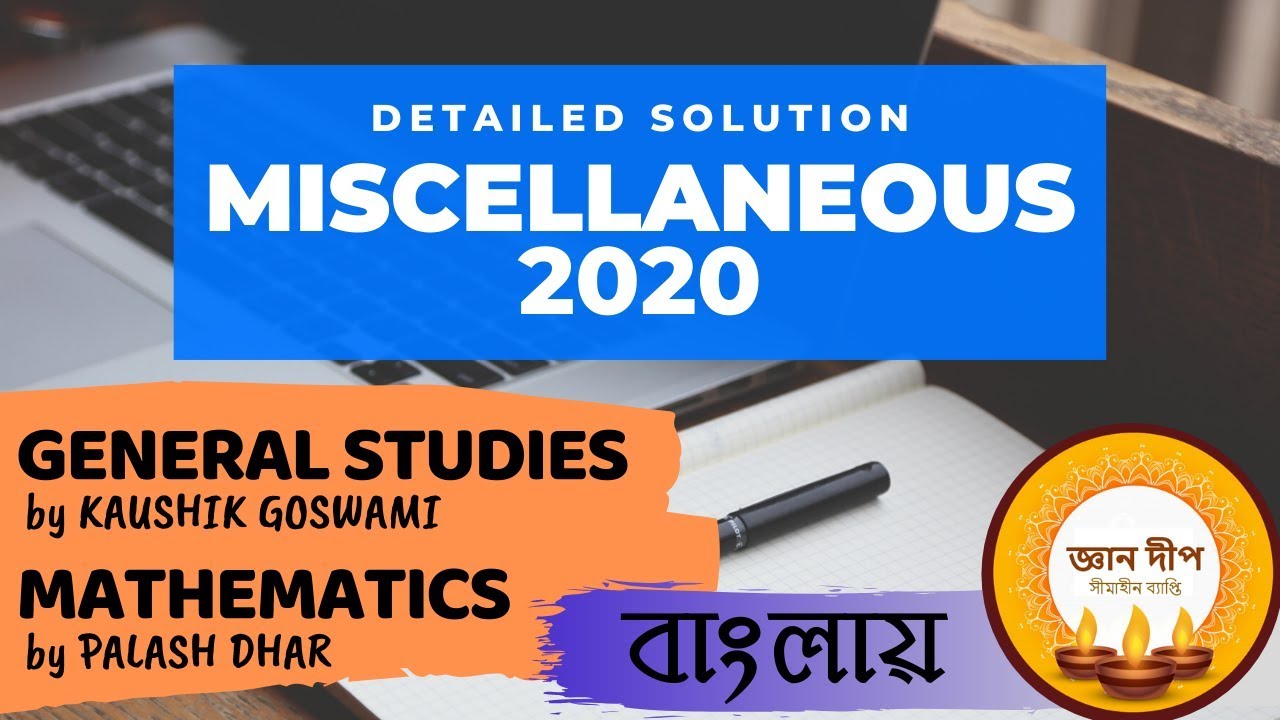 MISCELLANEOUS 2020 FULL DETAILED SOLUTION - YouTube