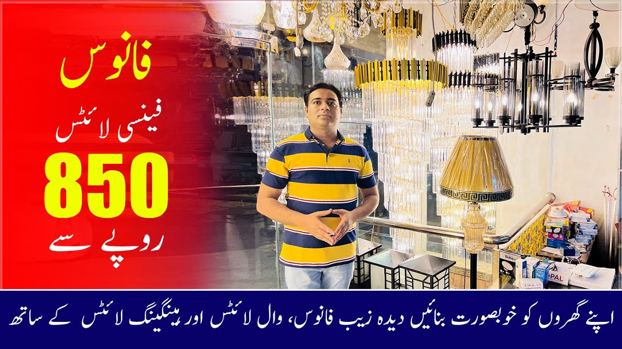 Fanoos | | Fancy Lights | | Wall Lights | | Hanging Lights | | Gate ...