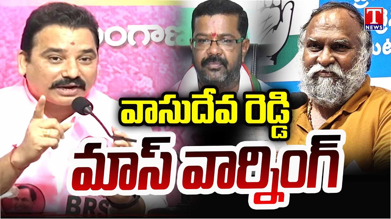 BRS Vasudeva Reddy Warning Naini Rajender Reddy,Jagga Reddy & Congress ...