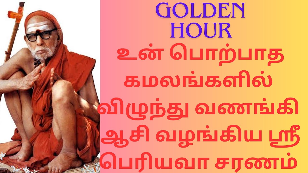 SRI KANCHI KAMAKODI SRI CHANDRA SEKARENDRA SARASWATHY SWAMIGAL SRI ...