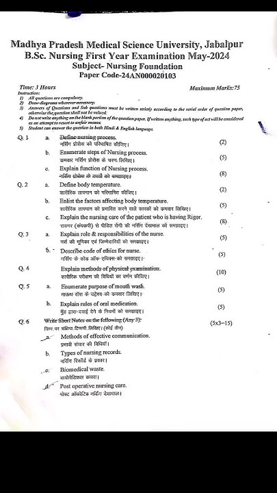 mpmsu b.sc nursing 1st year fundamental of nursing question paper 2024 may #nursing #mpmsu - YouTube