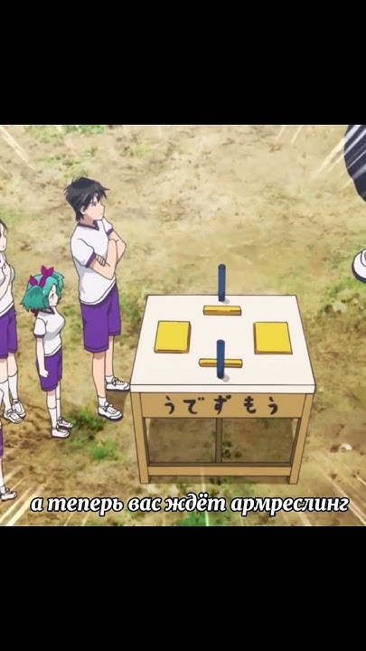 Аниме Собираемся все в академии Сэтон 1 сезон Anime Shorts Команду