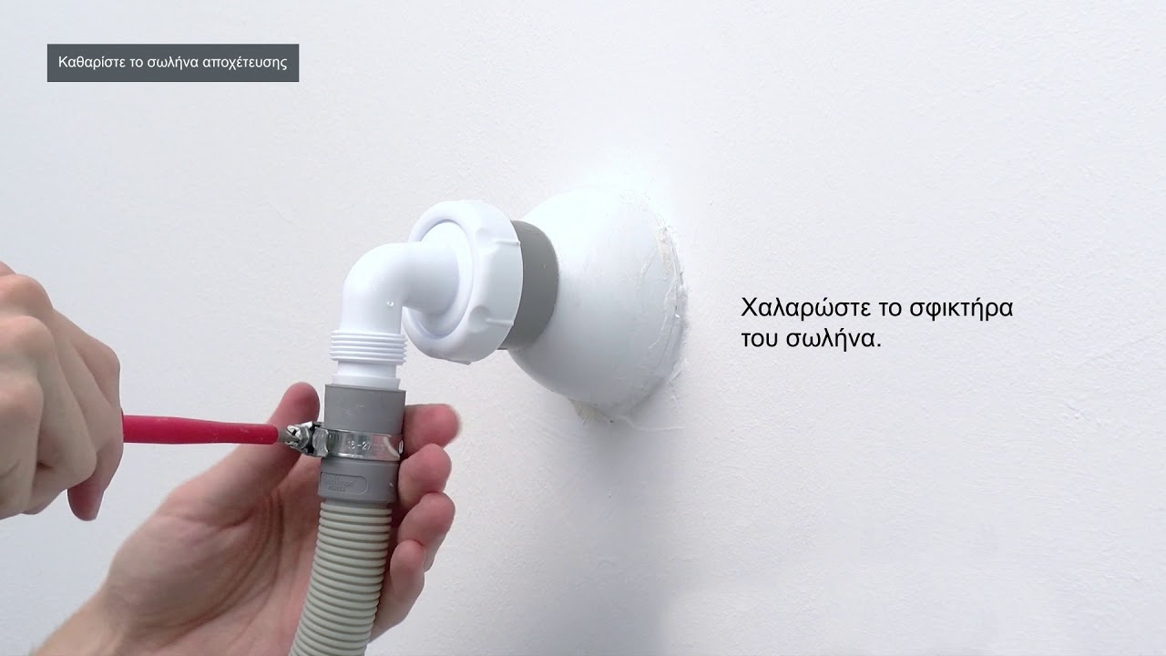 Siemens Πλυντήρια Ρούχων - Σφάλμα πλυντηρίου Ε18. - YouTube