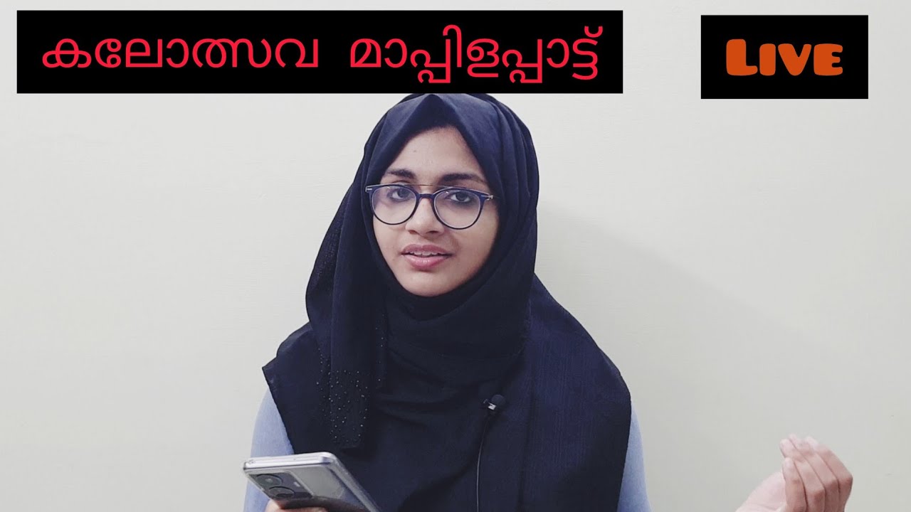 kalolsavam | mappilappattu | Asna Alappuzha | Music Media Alappuzha ...