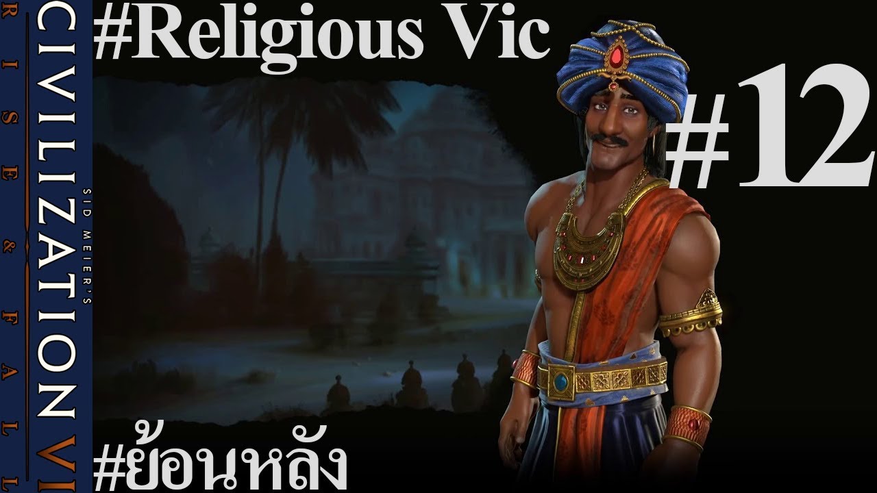 Civilization 6 Rise and Fall INDIA ขอร้อง...นับถือศาสนาผมเถอะ!12 - YouTube