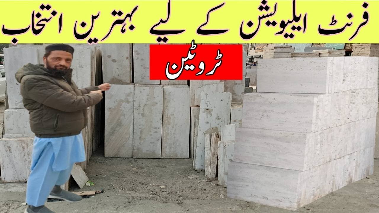 #Front elevation stone in pakistan# - YouTube