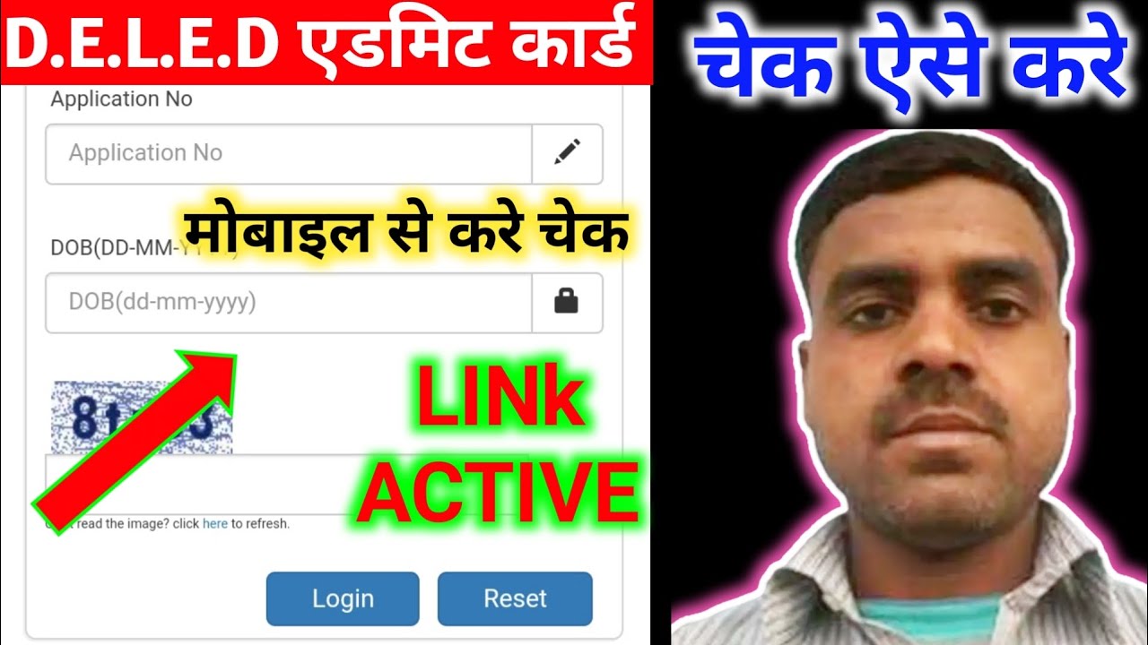 Bihar Deled Admit Card 2024 | Bihar Deled Admit Card 2024 Kaise ...