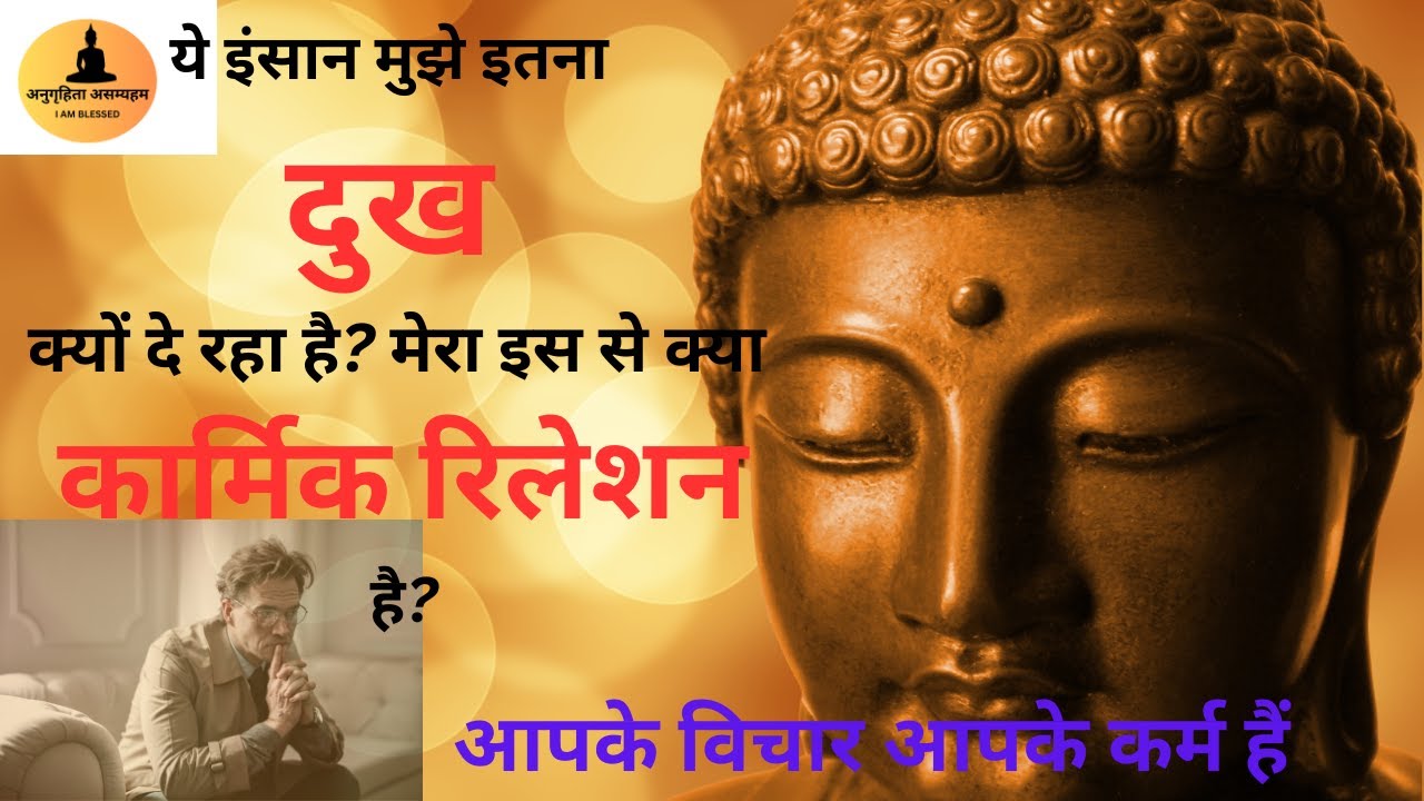 आपके विचार आपके कर्म हैं.hindi story.hindi podcasts - YouTube