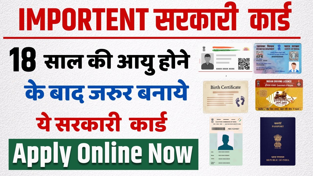 Free Important Govt Card for every Indian | Important Govt Card After ...