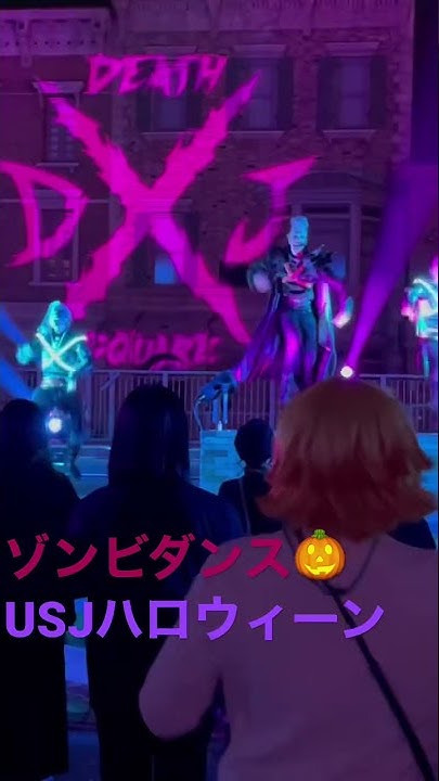 2021.10.30 USJハロウィン🎃#shorts #usjハロウィン#ゾンビデダンス #usj #ハロウィン #halloween #ハロウィーン - YouTube