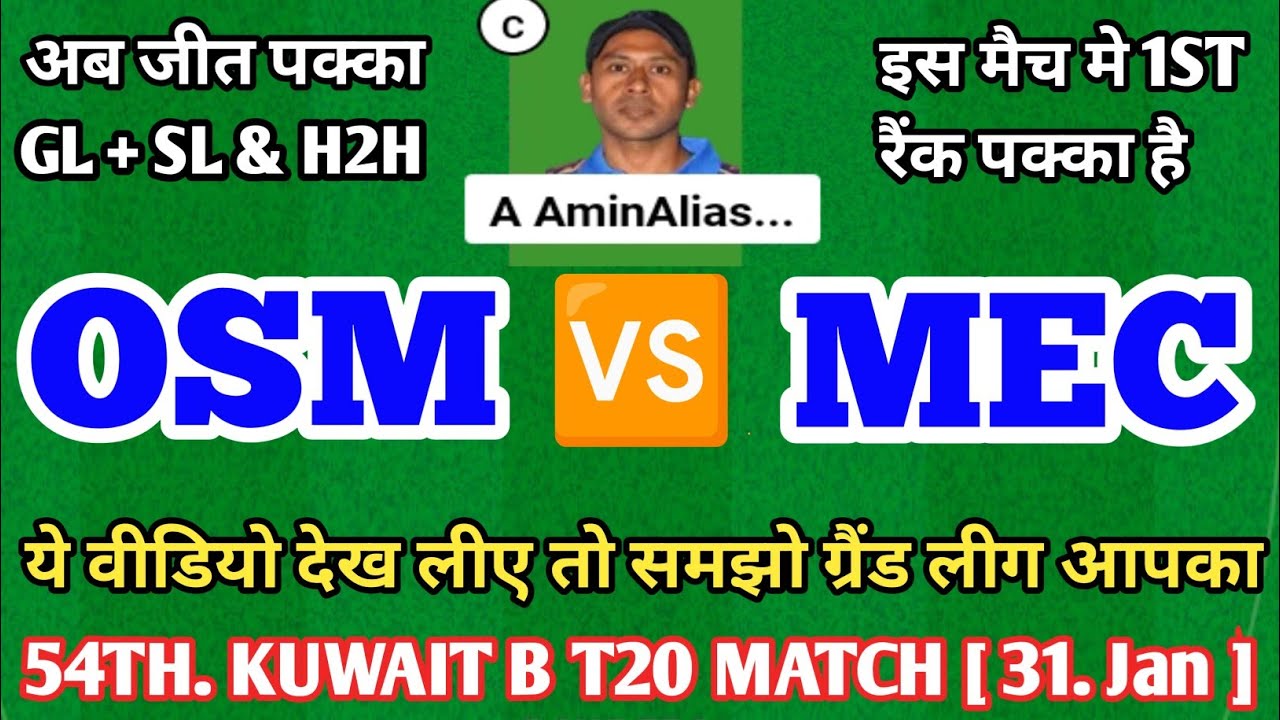 OSM vs MEC Dream11 Prediction | OSM vs MEC Dream11 Team | OSM vs MEC Dream11 | OSM vs MEC - YouTube