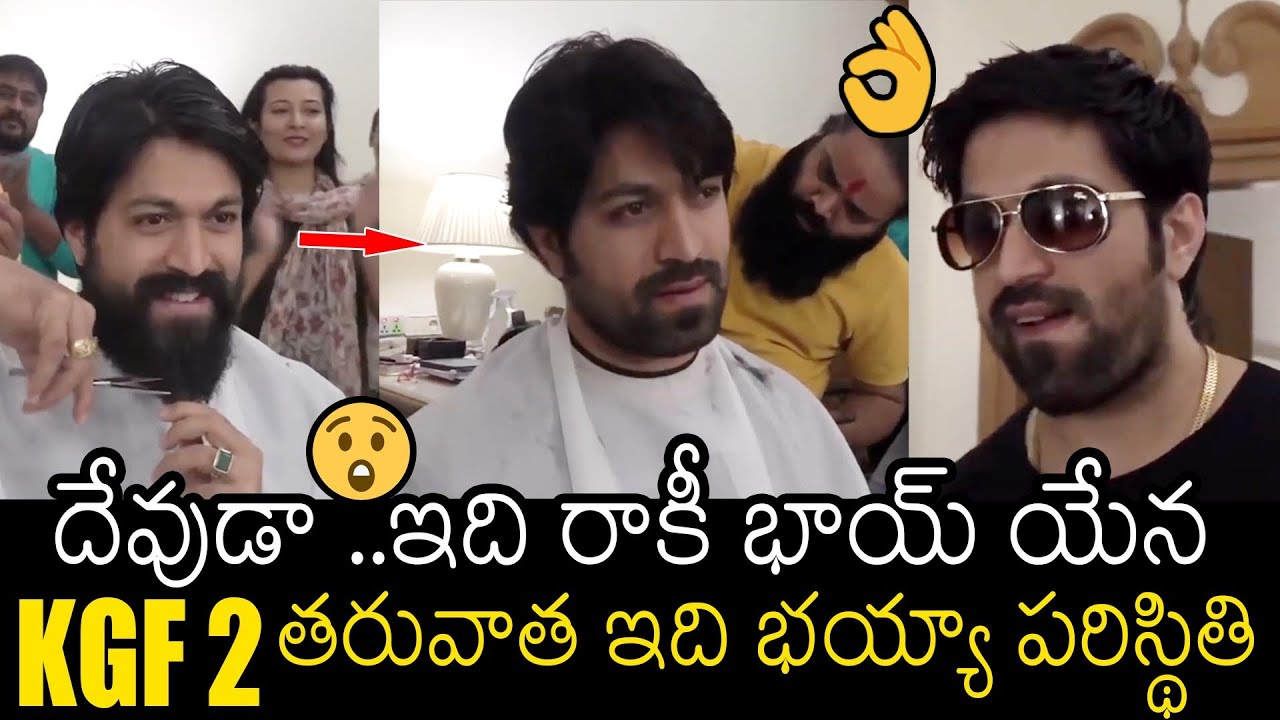 ఇదేందయ్యా ఇది🙏 | See New Look Of KGF 2 Yash Without Beard After KGF2 ...