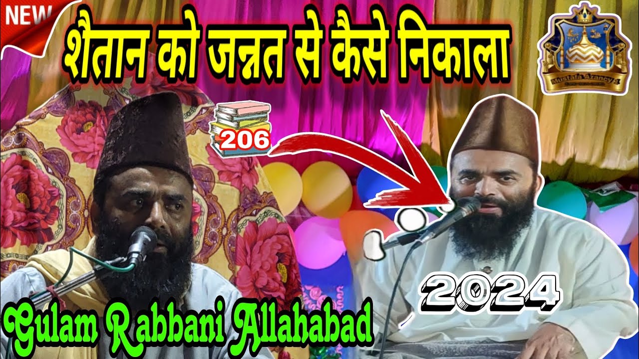 Gulam Rabbani Gulam Rabbani Ka Takrir 2024 Youtube