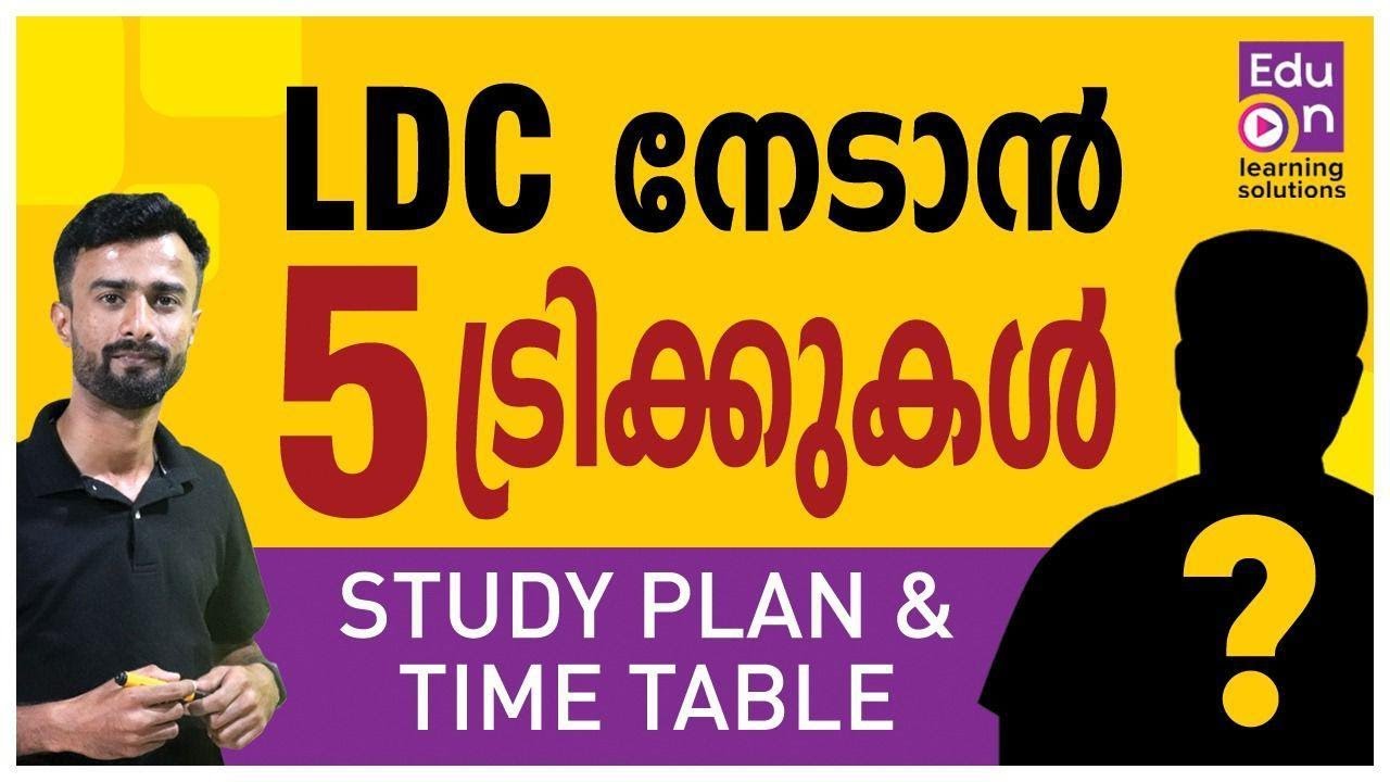 ഇങ്ങനെ പഠിച്ചാൽ LDC ഉറപ്പായും നേടാം😀 ️|LDC 2020 Study Plan and Time Table|Kerala PSC|VEO - YouTube