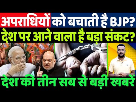देश की तीन सब से बड़ी खबरें धारण के साथ | DAILY TOP THREE BY DHARAN ...