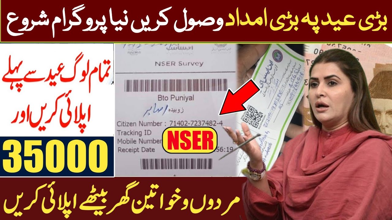 3 Good News In May For All People !! Nigehban Program 12000 | Himat ...