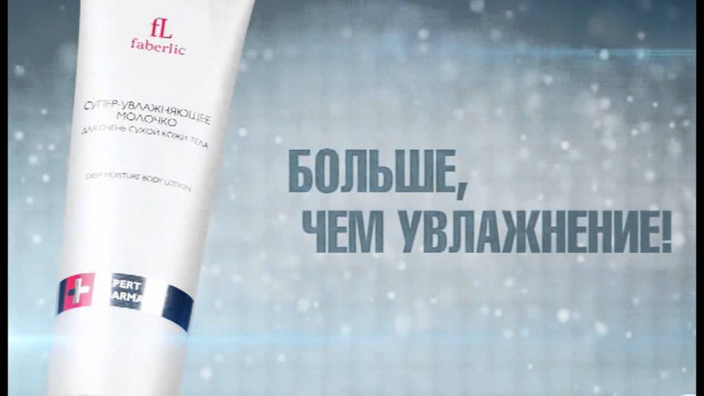 Супер увлажняющее молочко для очень сухой кожи тела - YouTube