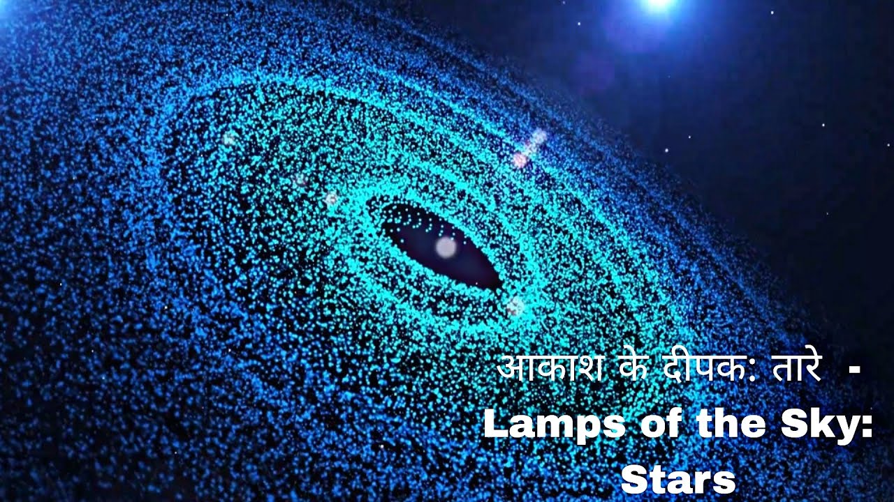 आकाश के दीपक: तारे - Lamps of the Sky: Stars @FactsAboutspace-cq3bc # ...