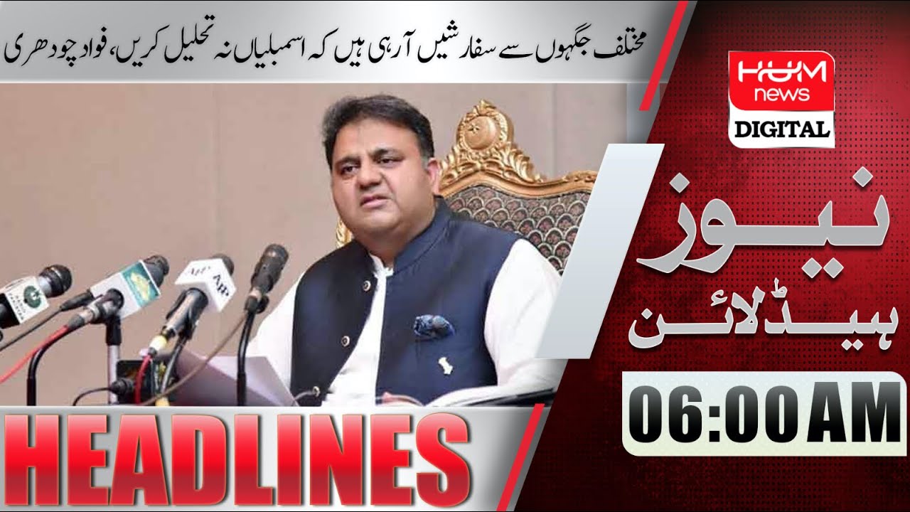 Hum News Headlines 06:00 AM | 19 Dec 2022 - YouTube