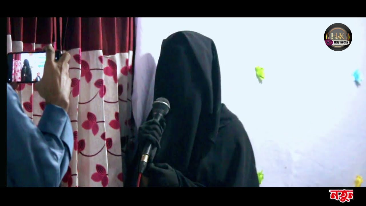 মৃত্যুকে ভয় | Bangla waz 2022 | সিরাজুম মনিরা মডেল মাদরাসা | new gojol 2022 | holy kotha |holy ...