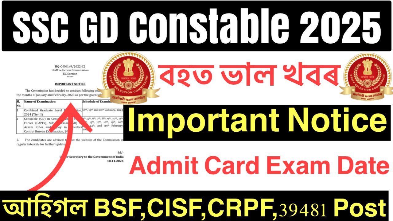 🔥Good News😍SSC GD Constable 2025//Admit Card Exam Date Out 39481 Post ...