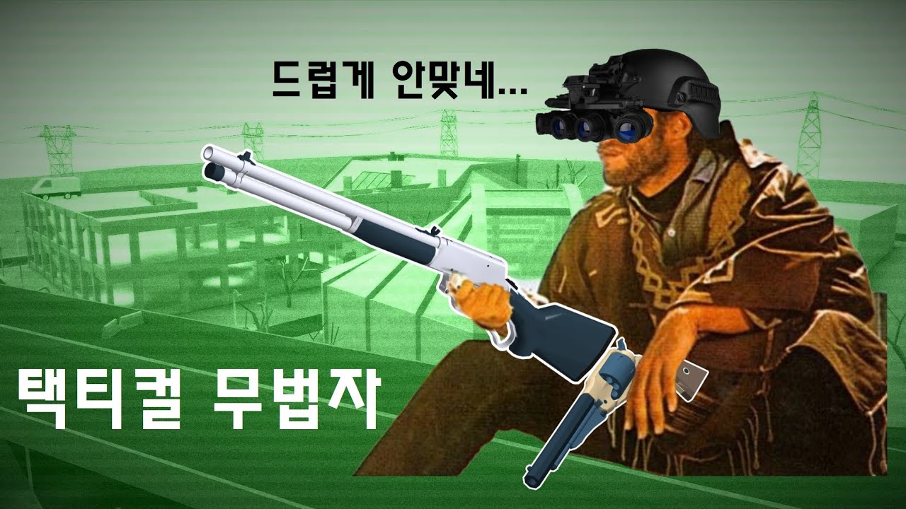 [팬텀포스] 하이웨이의 무법자 (Phantom Forces Henry 45-70 & 1858 New Army) - YouTube