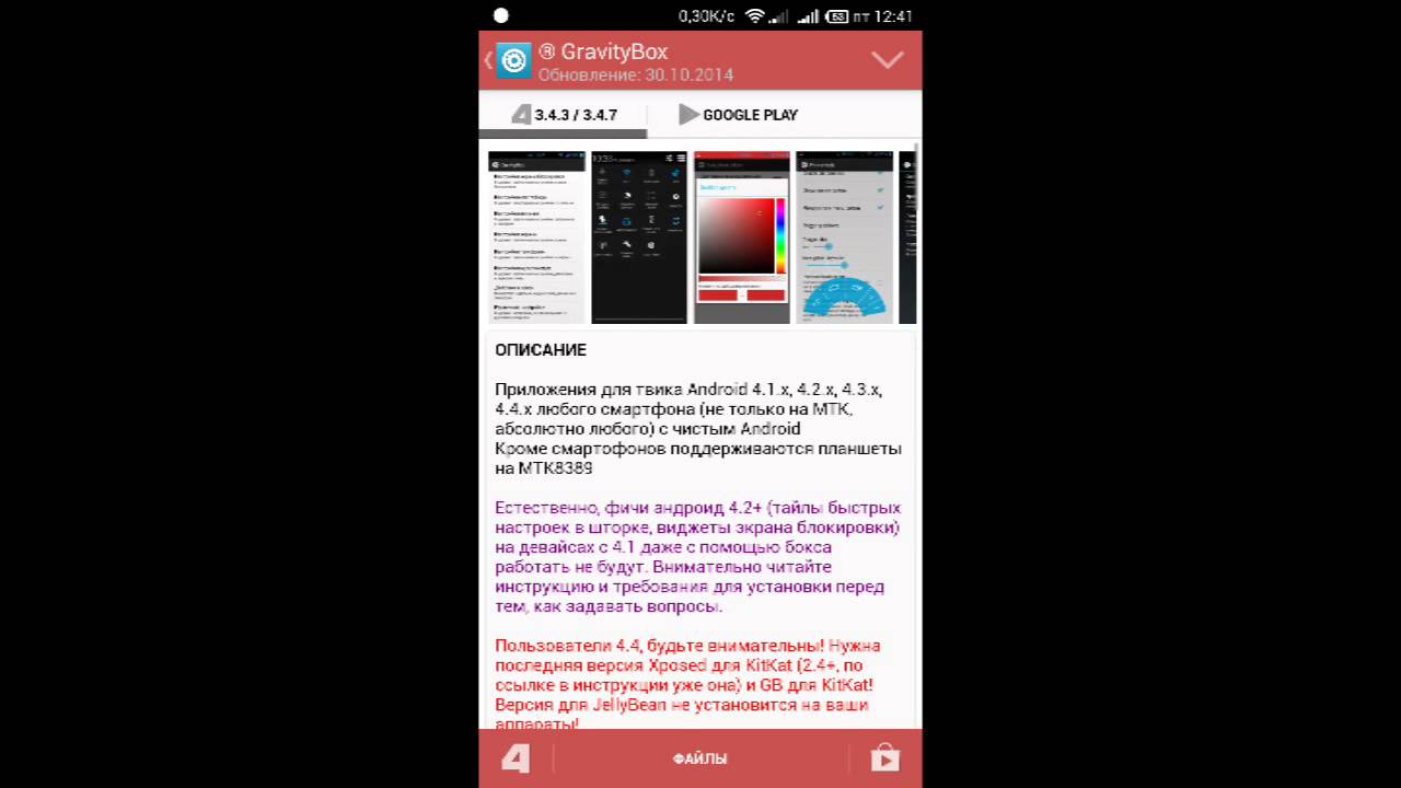 App&Game 4PDA 2014 10 31 12 41 12 - YouTube