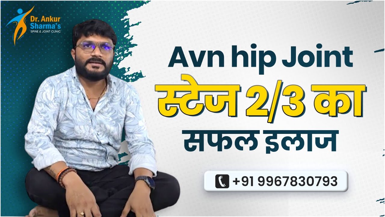 AVN hip treatment without surgery -Avascular necrosis hip treatment ...