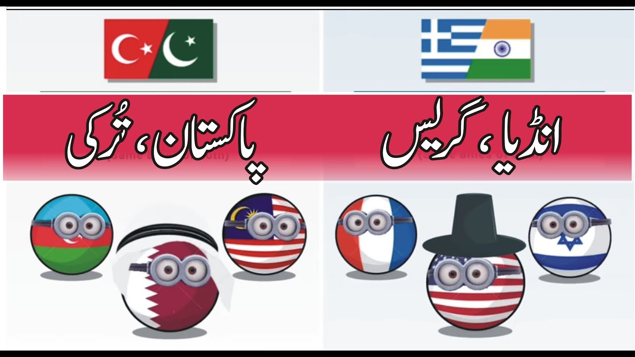 Turkey Pakistan vs Greece India|Viral Videos - YouTube