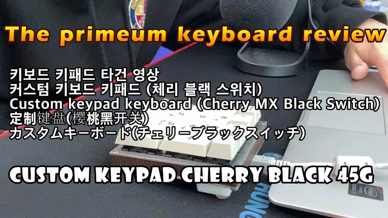 키패드타건영상, 커스텀키보드,체리블랙스위치,Custom keypad keyboard Cherry BlackSwitch, 定制键盘 ...