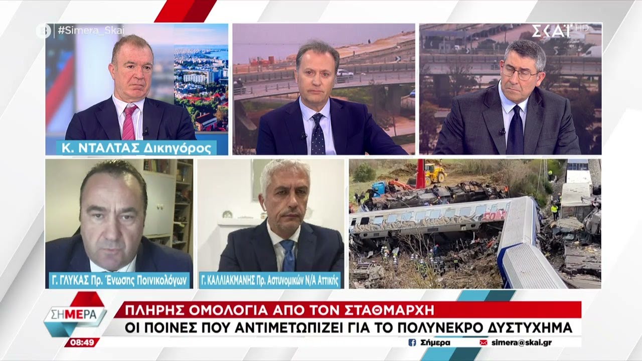 Πλήρης ομολογία από τον σταθμάρχη - Οι ποινές που αντιμετωπίζει για το ...
