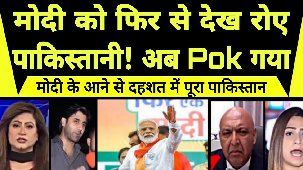 Pak Media Crying On Modi Third Term | Election Result Reactions ...
