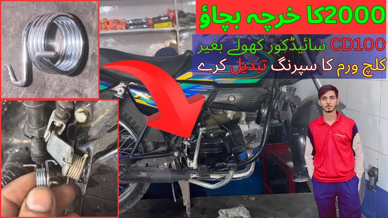 How to Change Clutch Waram Spring Of Honda CD100 and Pridor | How to ...