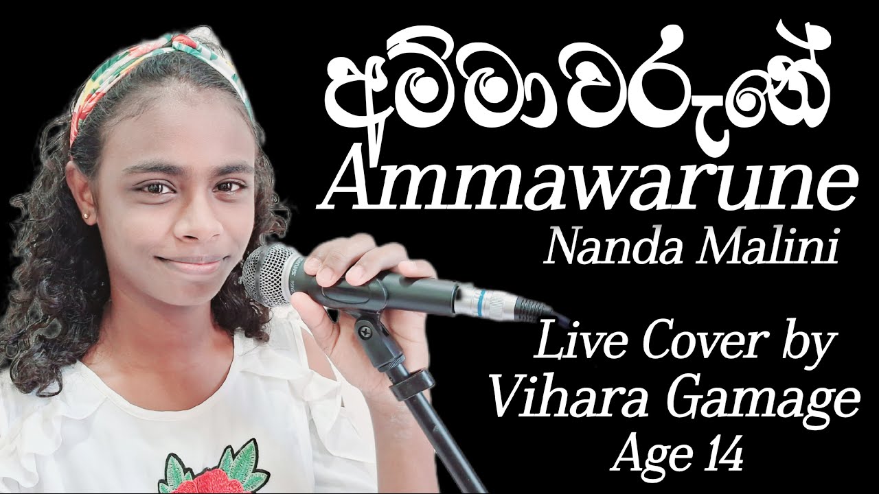Ammawarune┃අම්මාවරුනේ┃Live Vocal Cover by Vihara Gamage┃Age 14 ┃Vihara ...