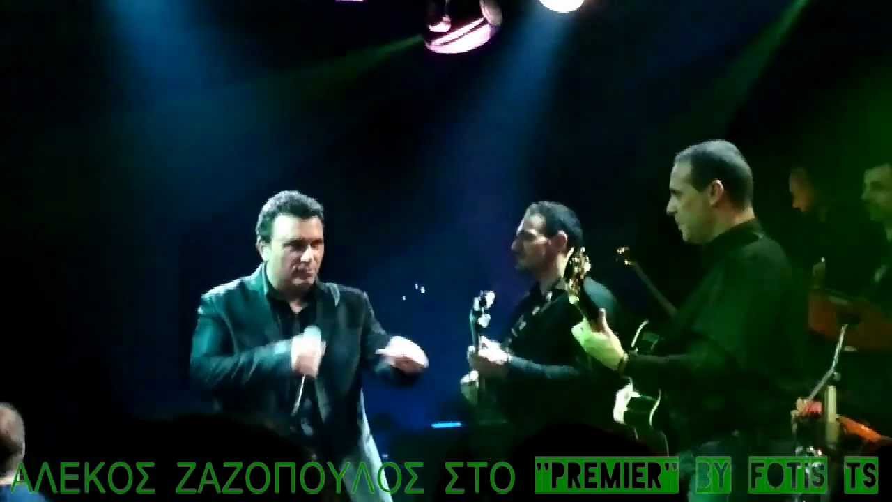 ΑΛΕΚΟΣ ΖΑΖΟΠΟΥΛΟΣ-ΑΝΑ ΠΑΣΑ ΣΤΙΓΜΗ..... - YouTube