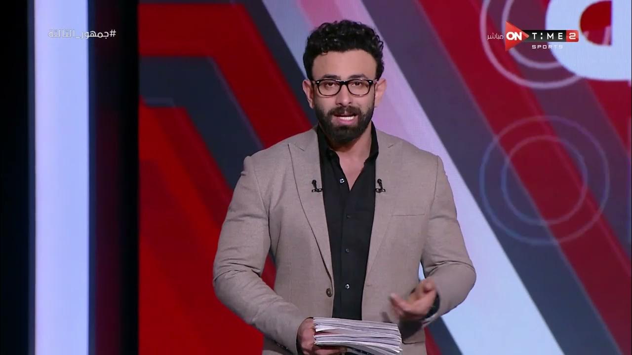 جمهور التالتة حلقة السبت 7 1 2023 مع الإعلامى إبراهيم فايق الحلقة