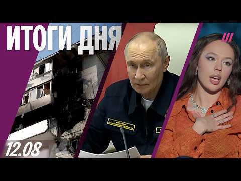 Масштабная атака на Новороссийск. Новый кризис с бензином в регионах. Зачем Путину турне по России