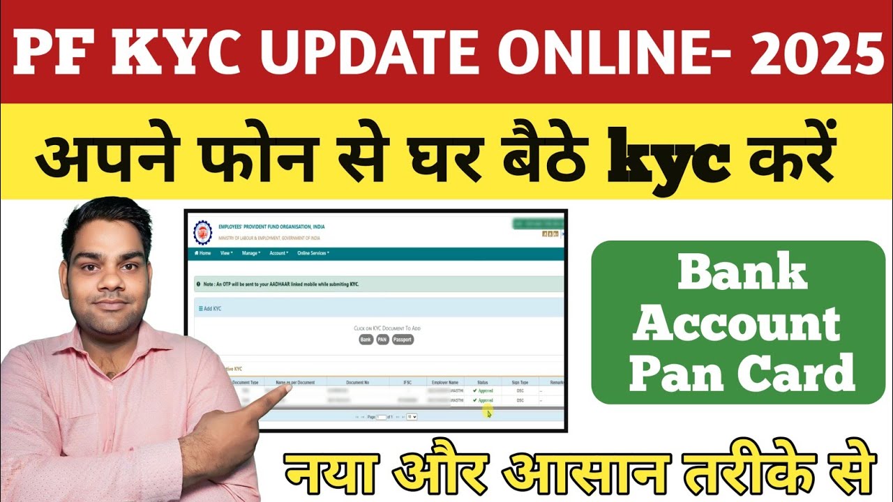 PF KYC Kaise Update Kare 2025 | EPF KYC Update Online Process 2025 ...
