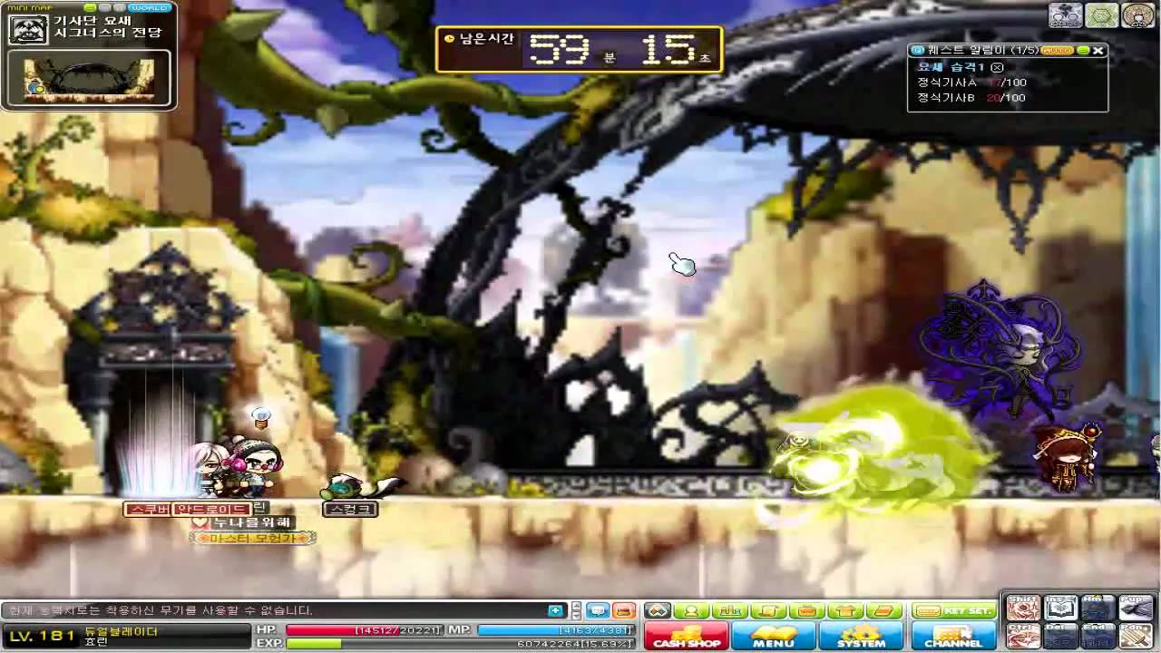 (KMST Chaos) Cygnus Boss Map - YouTube