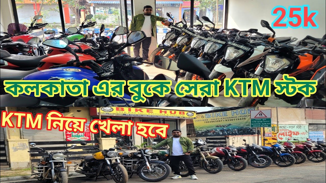 cheapest second hand bike showroom near Kolkata....Bike hub behala ...
