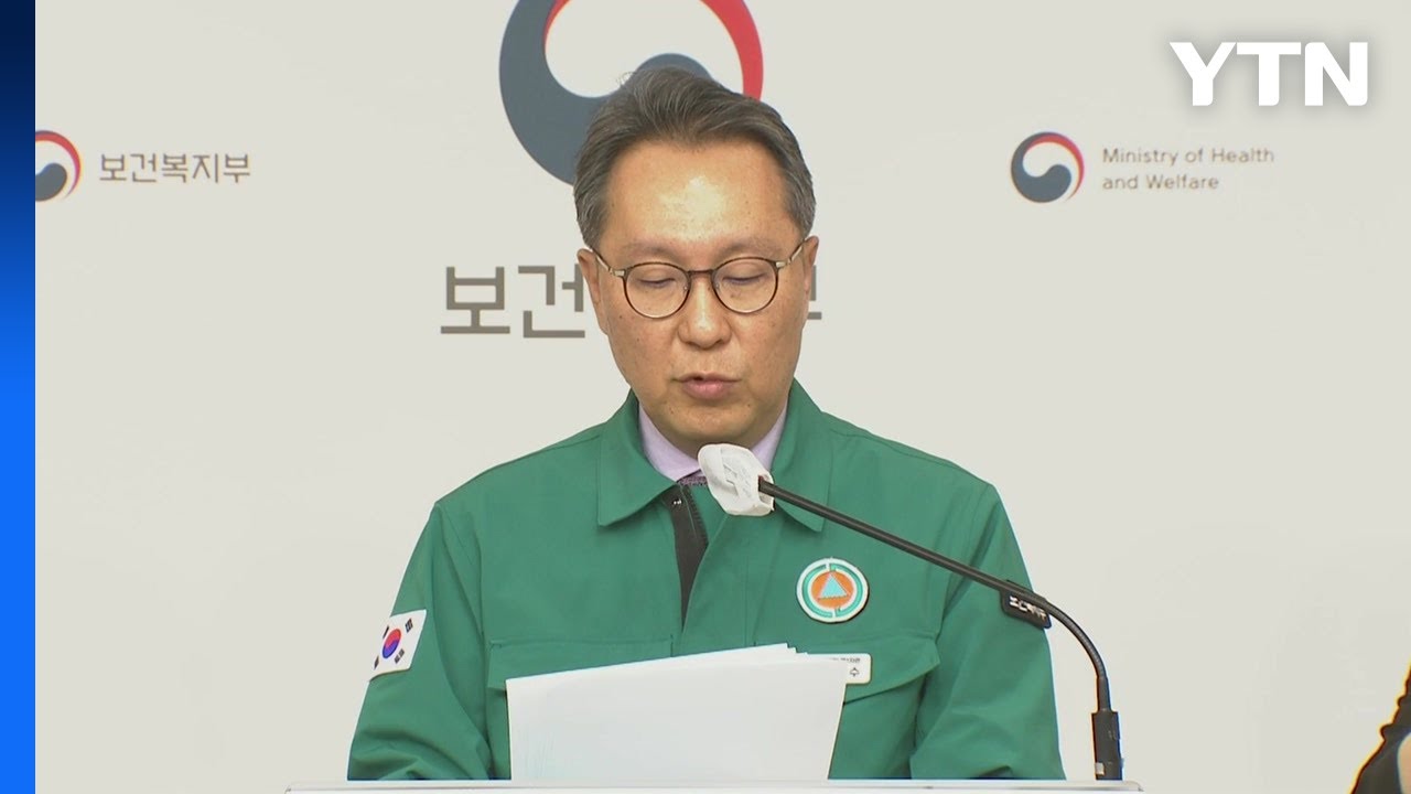 전공의 71% 사직서 제출...6,112명 업무개시명령 / YTN - YouTube