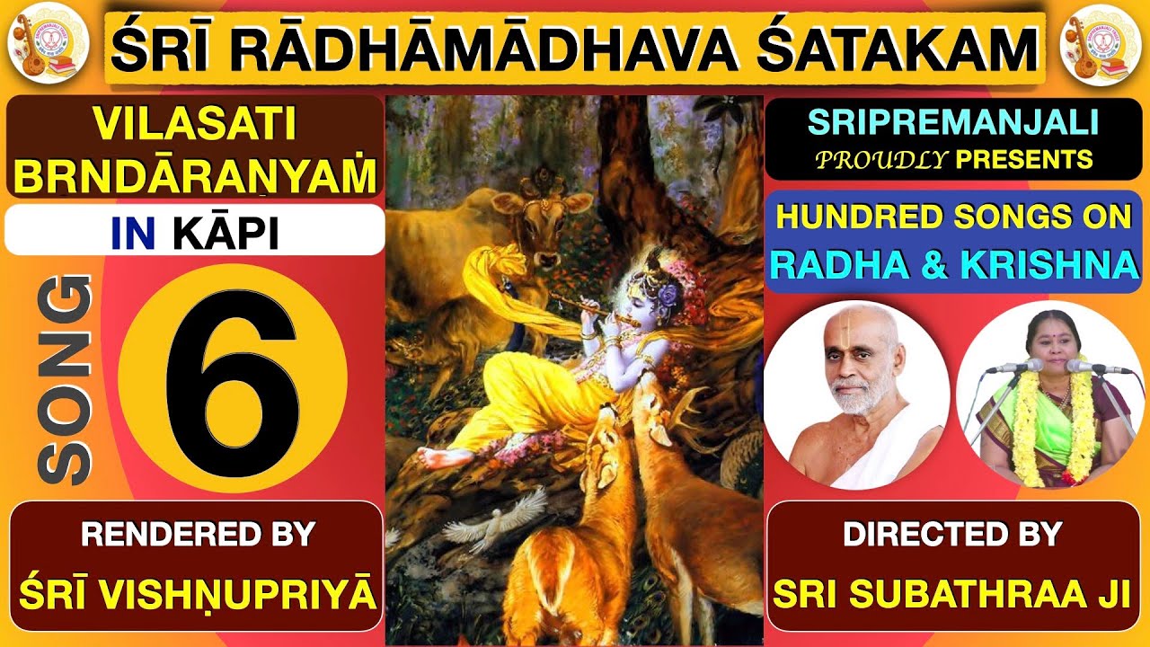 06 RADHA MADHAVA SATAKAM | VILASATI BRINDARANYAM | KAPI | Sri Sri Krishna Premi Swamigal ...