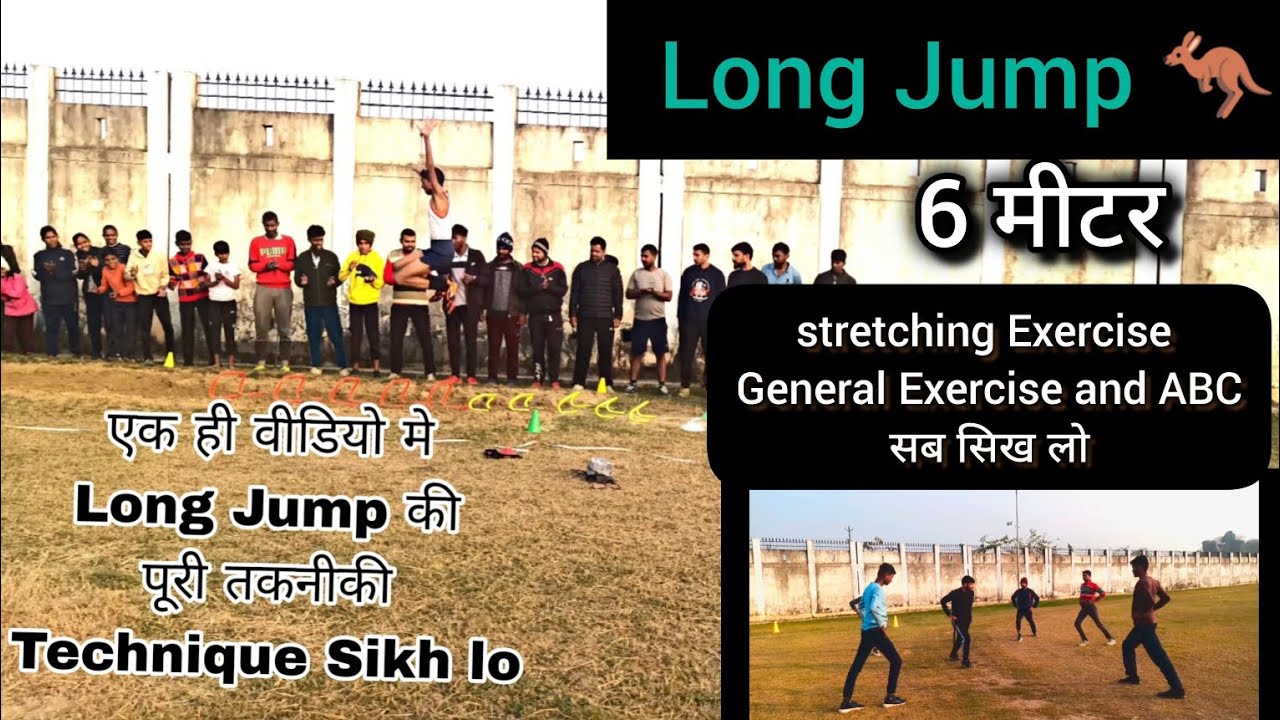 How To Train For Long Jump (Exercises & Techniques) - YouTube