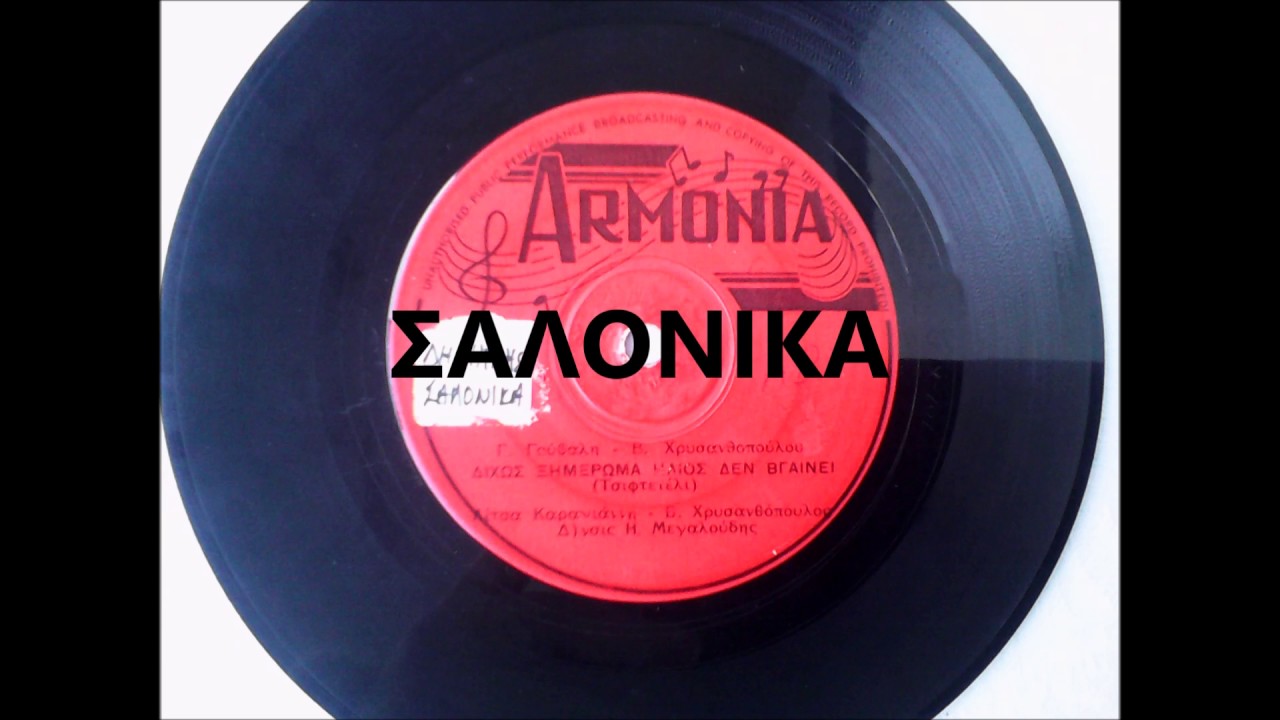 ΔΙΧΩΣ ΞΗΜΕΡΩΜΑ ΗΛΙΟΣ ΔΕΝ ΒΓΑΙΝΕΙ - ΛΙΤΣΑ ΚΑΡΑΓΙΑΝΝΗ - ΒΑΣΙΛΗΣ ...