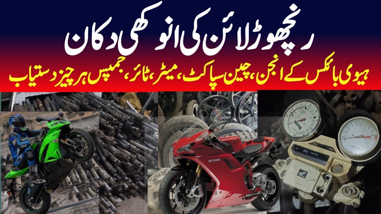 Bike Spare Parts Shop In Karachi at Janelle Mayo blog