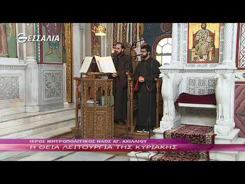 Η ΘΕΙΑ ΛΕΙΤΟΥΡΓΙΑ ΤΗΣ ΚΥΡΙΑΚΗΣ 15 11 2020 - YouTube